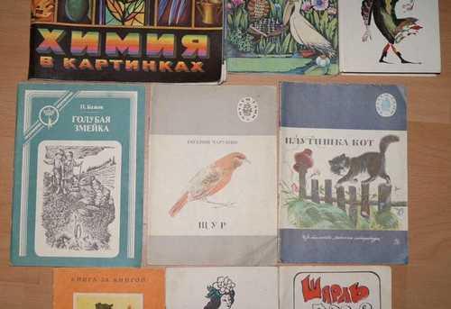 9 книг для детей из СССР