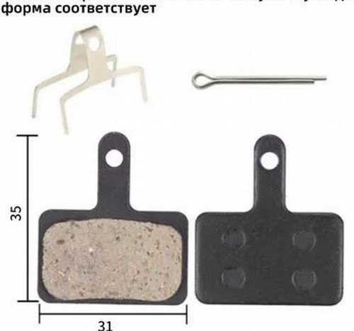 Тормозные колодки для велосипеда дисковые