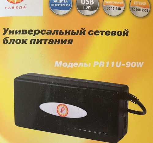 Универсальный блок питания Pr11u-90w Адаптер