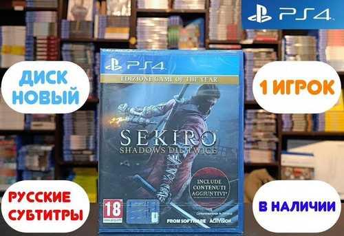 Sekiro: Shadows Die Twice goty для PS4 (рус)
