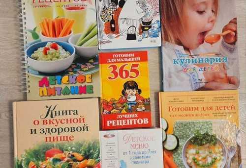 Кулинарные книги готовим детям здоровая пища