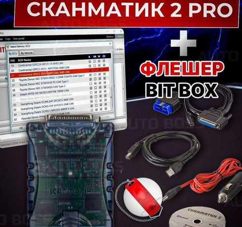 Bit box загрузчик   модули на 1 млн и сканматик