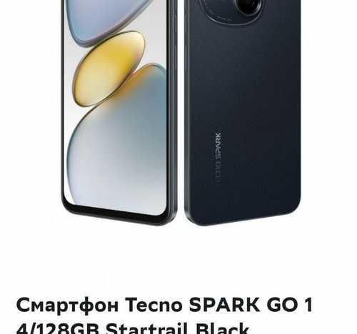 Tecno Spark Go 1, 4/128 ГБ