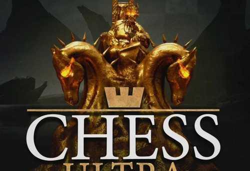 Chess Ultra на PS4 и PS5 VR1