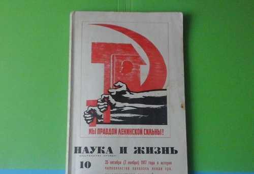 Журналы СССР