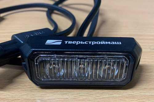 Фонарь габаритный LED Тверьстроймаш