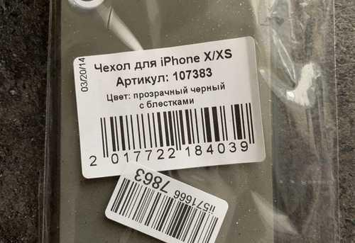 Чехол на iPhone xs силиконовый