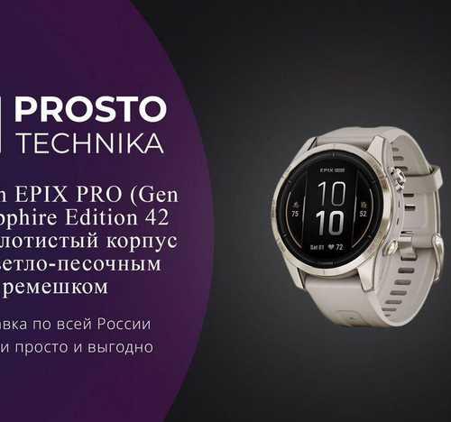 Garmin epix PRO (Gen 2) Sapphire Edition 42 мм, зо