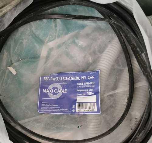 Maxi cable Кабель силовой ввг-Пнг(А) -LS 3х1,5