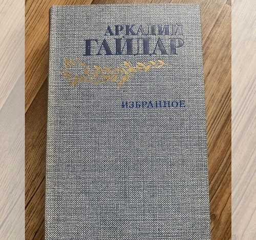 Книги отечественных авторов