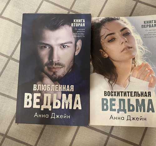 Книги Анны джейн