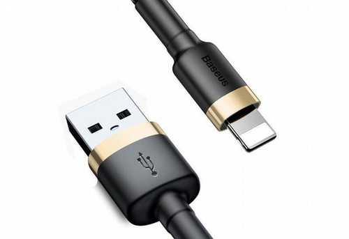 Кабель USB baseus Cafule, USB - Lightning, 2А, 3 м