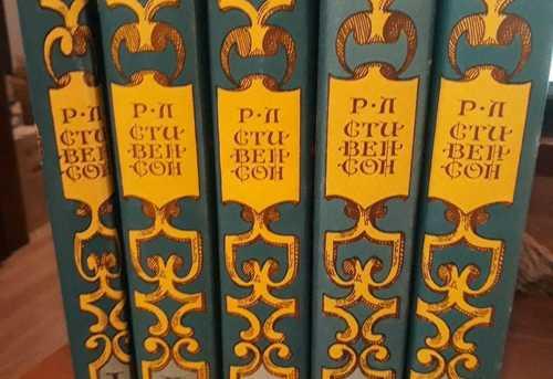 Роберт Луис Стивенсон-собрание сочинений в 5 томах