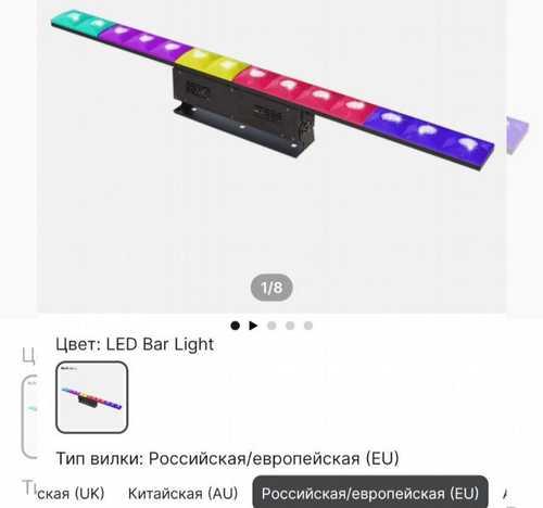 Новые LED Bar под заказ