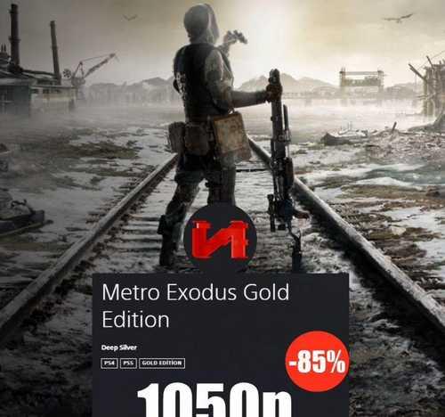 Игра Metro Exodus Gold Edition PS4\PS5