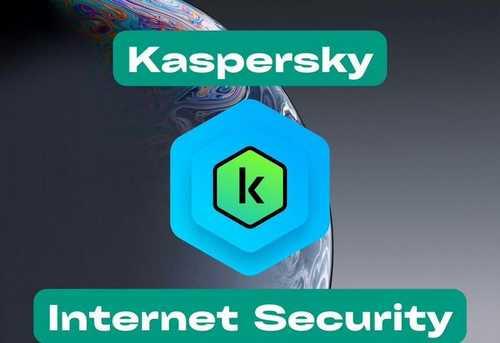 Ключ Kaspersky версии актуальной Internet Security