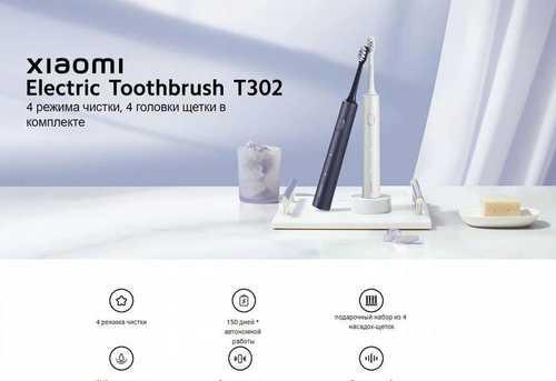 Электрическая зубная щетка Xiaomi Mijia T302 (MES6