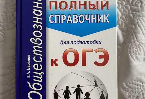 Книги огэ