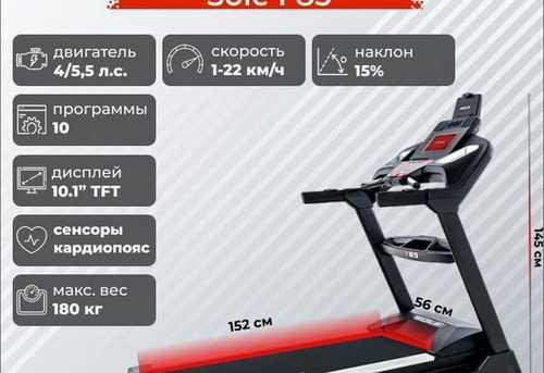 Беговая дорожка Sole F85