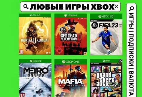 Игры Xbox Цифровые Ключи, Коды (29917)