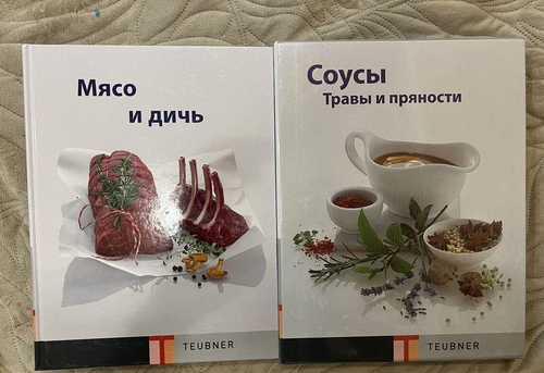 Мясо и дичь, Соусы Травы и пряности teubner