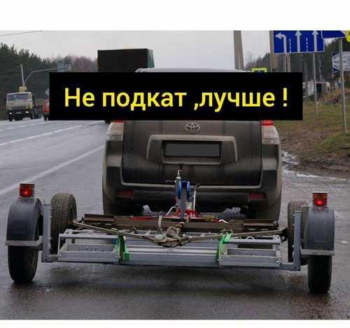 Не подкат, лучше