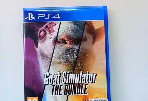 Goat Simulator The Bundle PS4 / Обмен игр PS Xbox