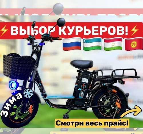 Электровелосипед Wenbox Sport Monster 21ah