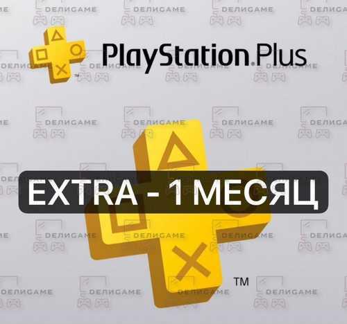 Подписка ps plus extra 1 месяц (на русском)