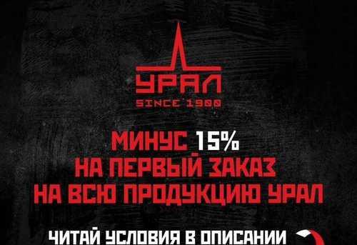 Новая акустика 15% на всю акустику урал