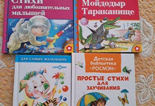 Книги для дошкольников