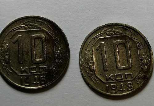 10 копеек СССР