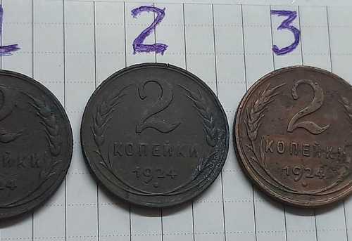 2 копейки 1924