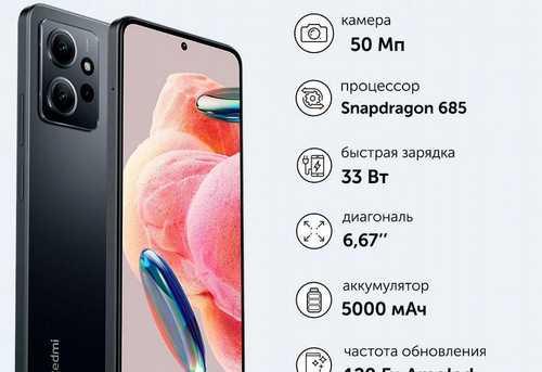 Xiaomi Redmi Note 12, 6/128 ГБ