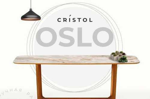 Стол обеденный из керамогранита - Oslo