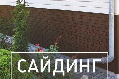 Фасадная панель Стоун Хаус S-Lock Клинкер Ю-Пласт