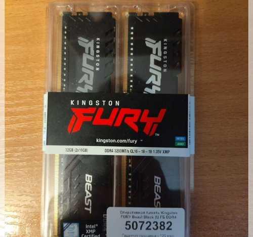 Оперативная память Kingston Fury 3200 16x2gb