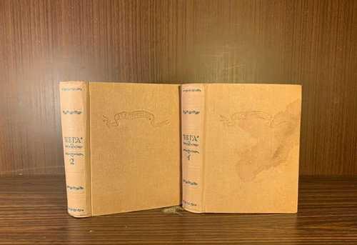 А. Е. Норденшельд Плавание на "Веге" 1936г