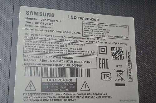 Телевизор Samsung ue55tu8570uxru на ремонт или з/ч