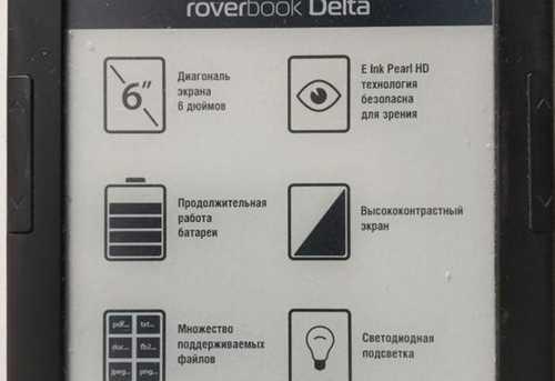 Электронная книга roverbook