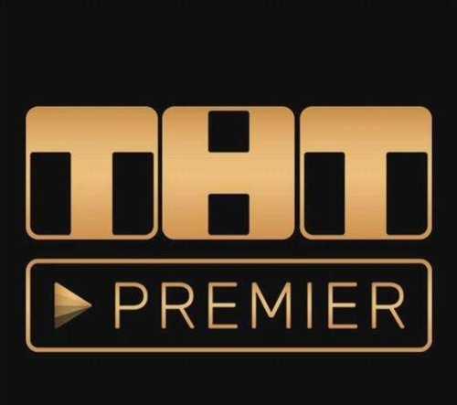 Промокоды тнт premier