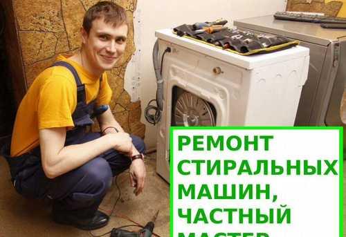 Холодильник, ремонт