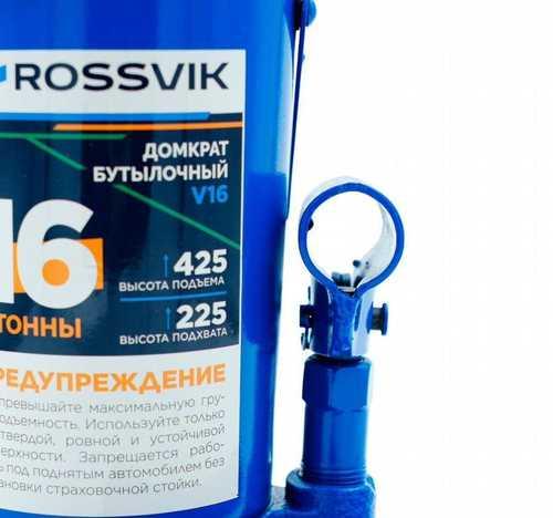 Домкрат бутылочный rossvik V16, г/п 16,0т