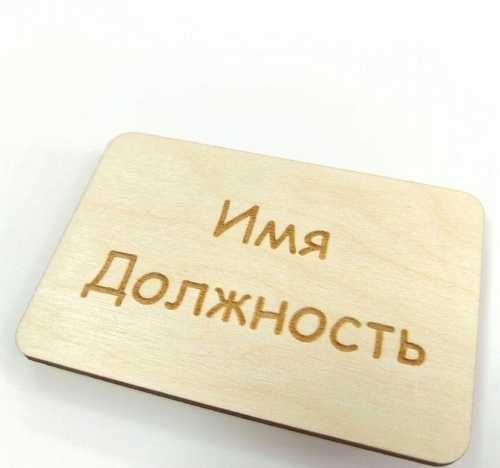 Бэйджик
