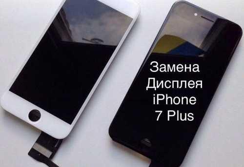 Дисплей iPhone 7 Plus (Copy); Замена lcd iPhone