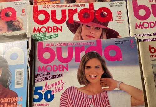 Burda moden старые