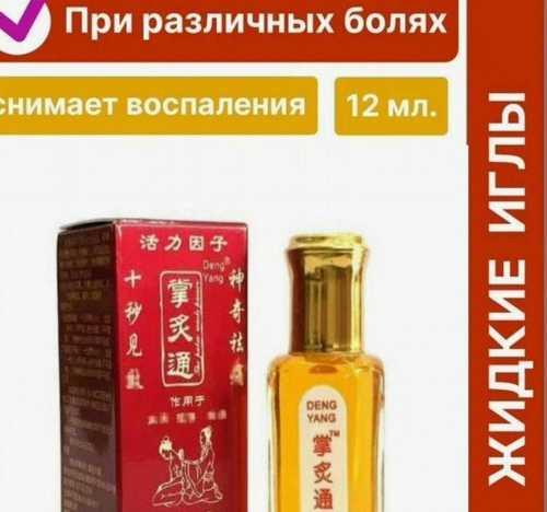 Китайское народное средство