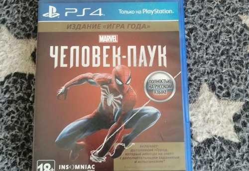 Человек паук ps4