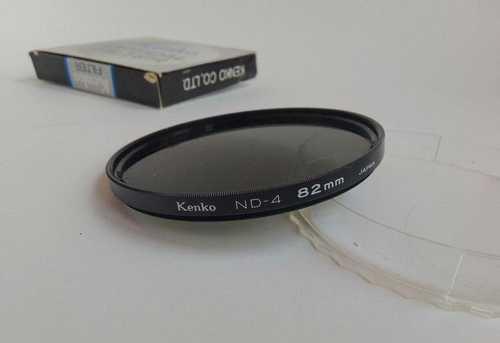 Фильтр Kenko nd-4 82мм нейтрально-серый