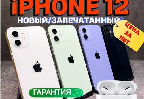 iPhone 12, 128 ГБ